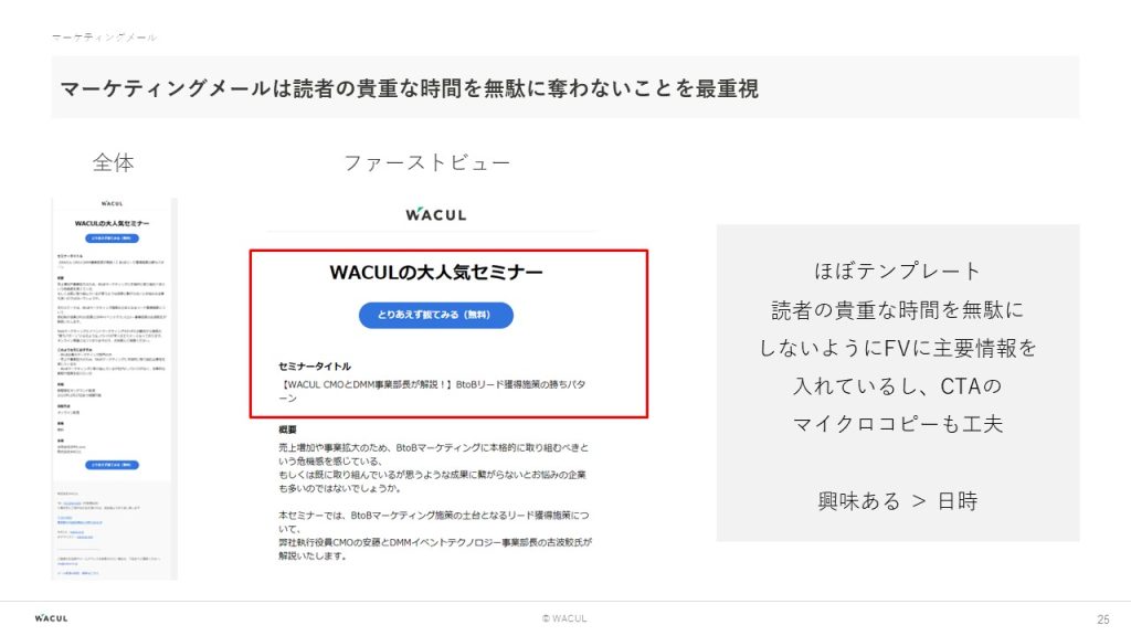 BtoBメールマーケティングの事例を公開！成果につなげるコツは？【イベントレポート】 | メルラボ